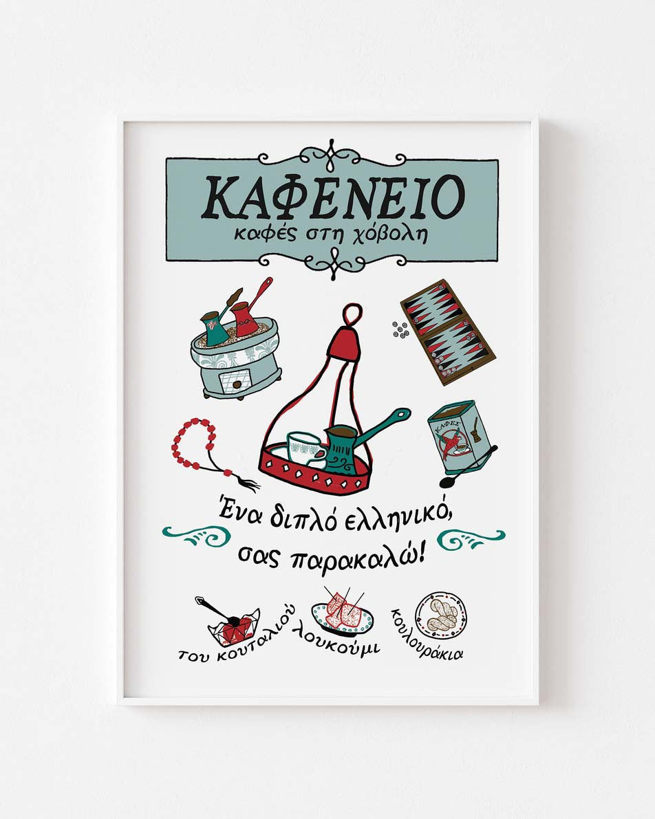 Wall Prints – Greek Cargo